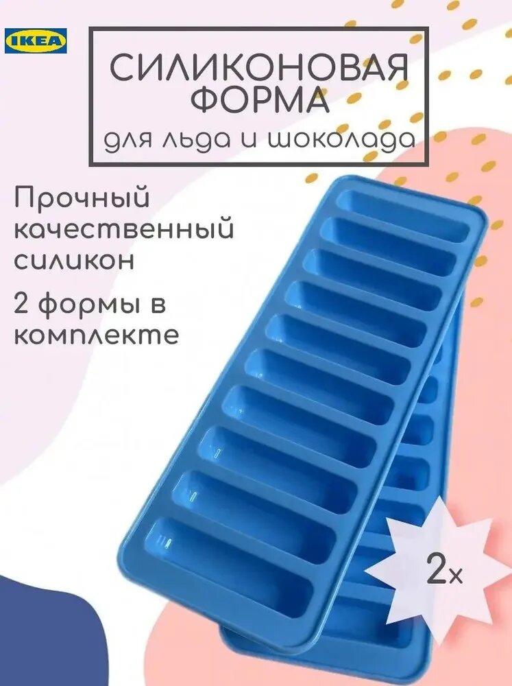 Форма для выпечки, 2 шт
