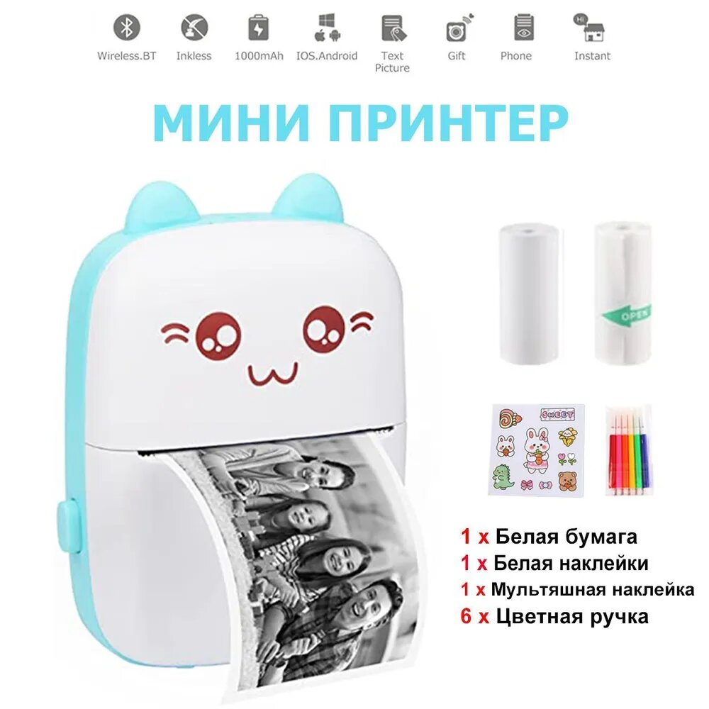 ChaoriMall Мини-принтер термо, Монохромный, Bluetooth, с наклейками и ручками