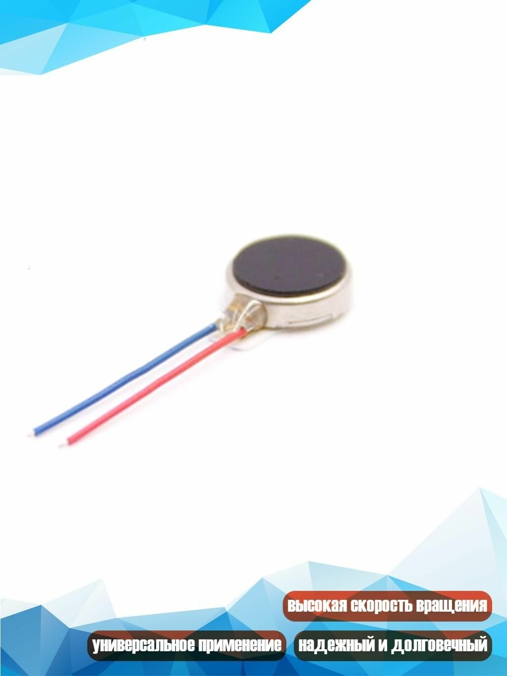 8 ммх2,7 мм 12000 об / мин.