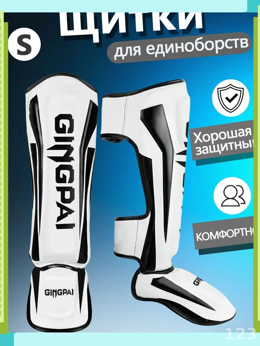 Защитные щитки для голеностопа премиум, применяемые в единоборствах, ММА, кикбоксинге и карате, с технологией пенного формования