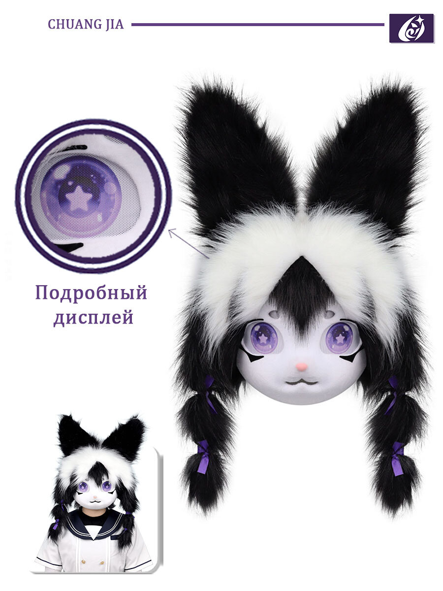 Маска раптора фурри готовая косплей Хэллоуин карнавал Chuangjia