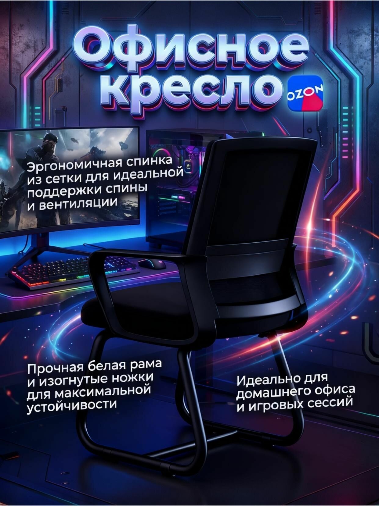 Игровое компьютерное кресло