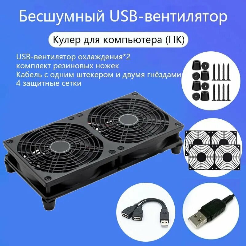 FSSLW Комплект USB-вентиляторов охлаждения, совместимый с: Мини-вентилятором для Android TV Box Компьютерным кулером