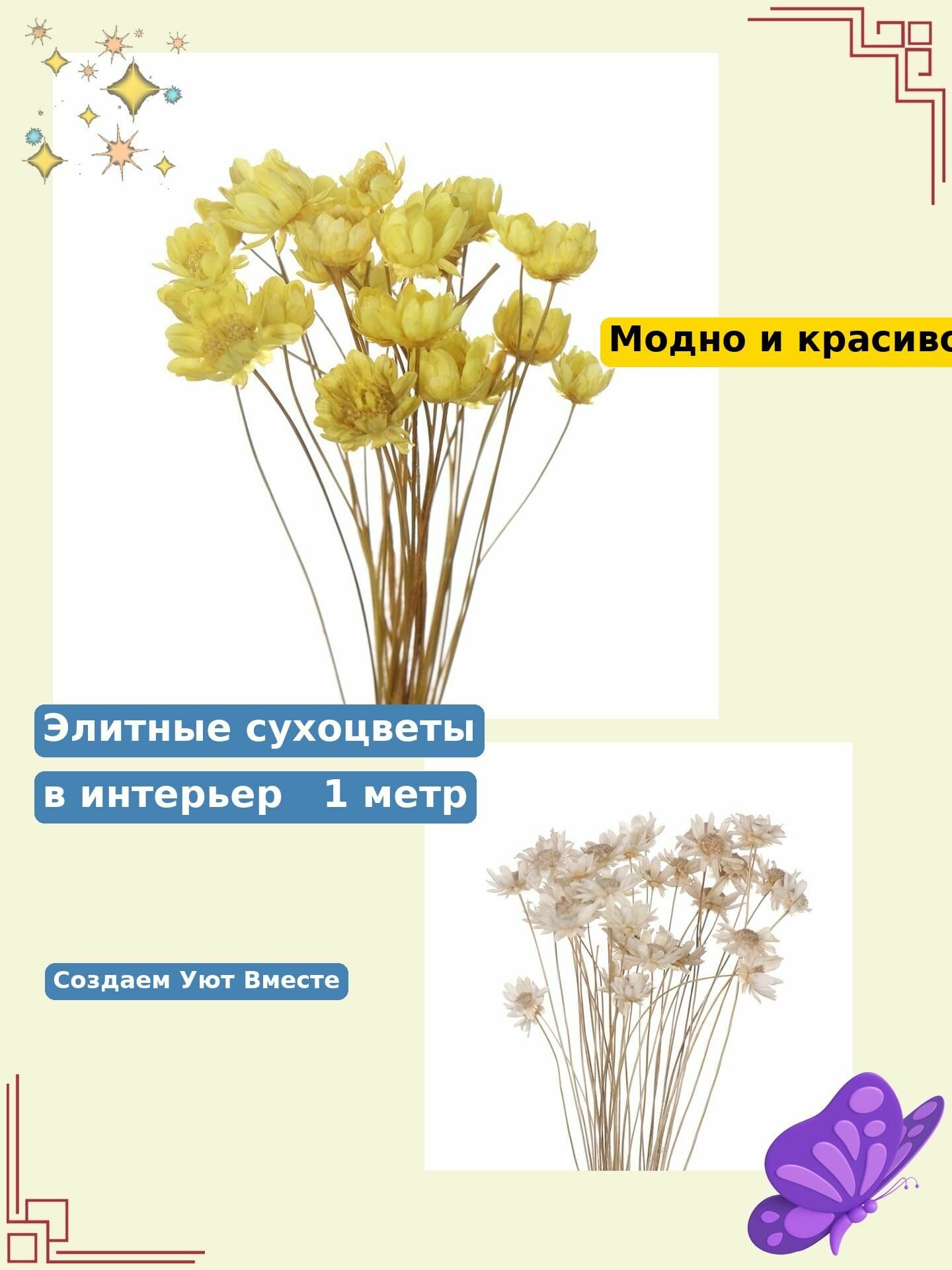 Букет вечных цветов, разноцветный, три букета, 45*5*5 см, сухие цветы