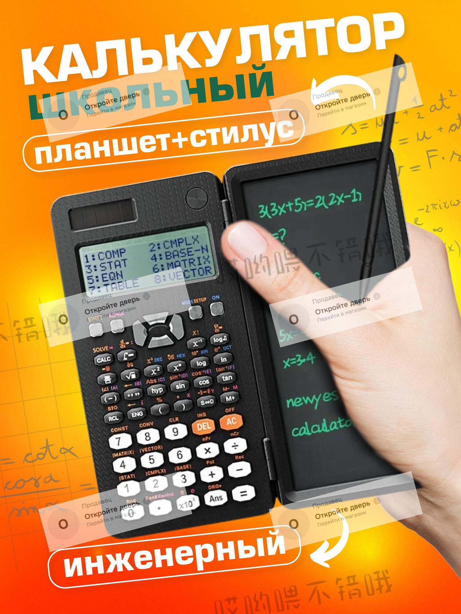 Калькулятор