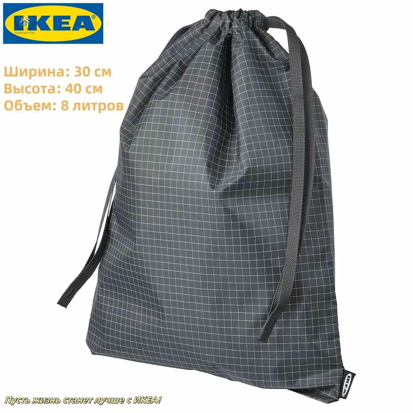 IKEA икеа Чехол для хранения одежды и обуви RENSARE, черный, 30 40 см (8 литров)