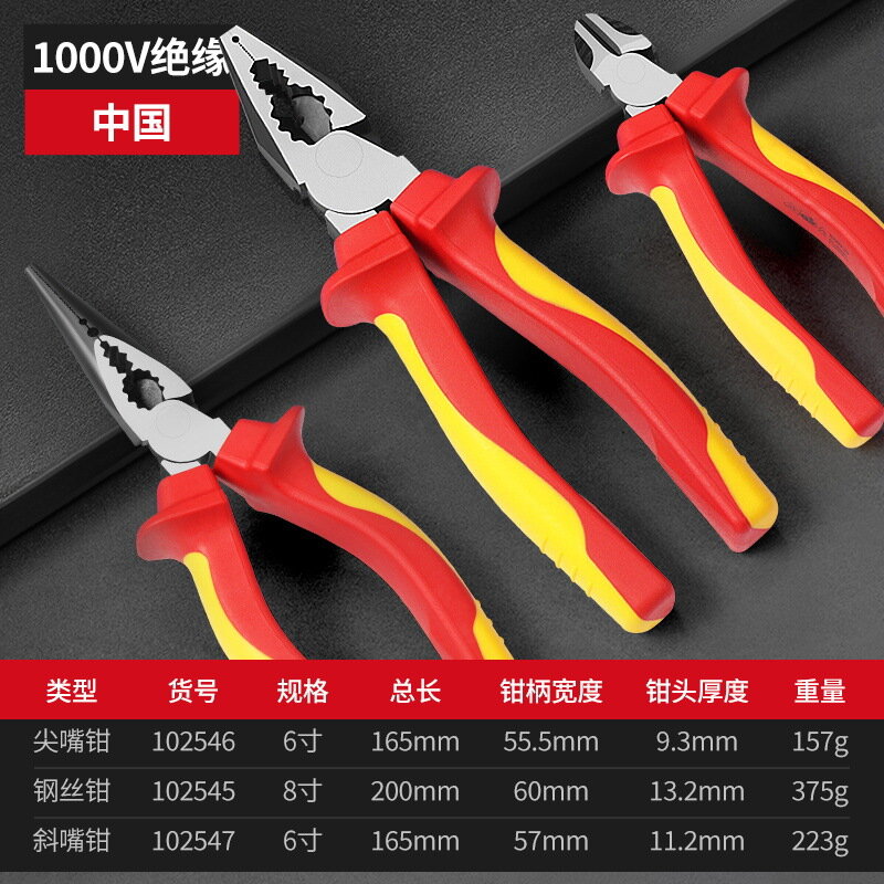 1000V изолированные VDE стальные плоскогубцы, вице-плоскогубцы, острогубцы, диагональные плоскогубцы, обжимные клещи, водяные насосные клещи, кусачки для кабеля