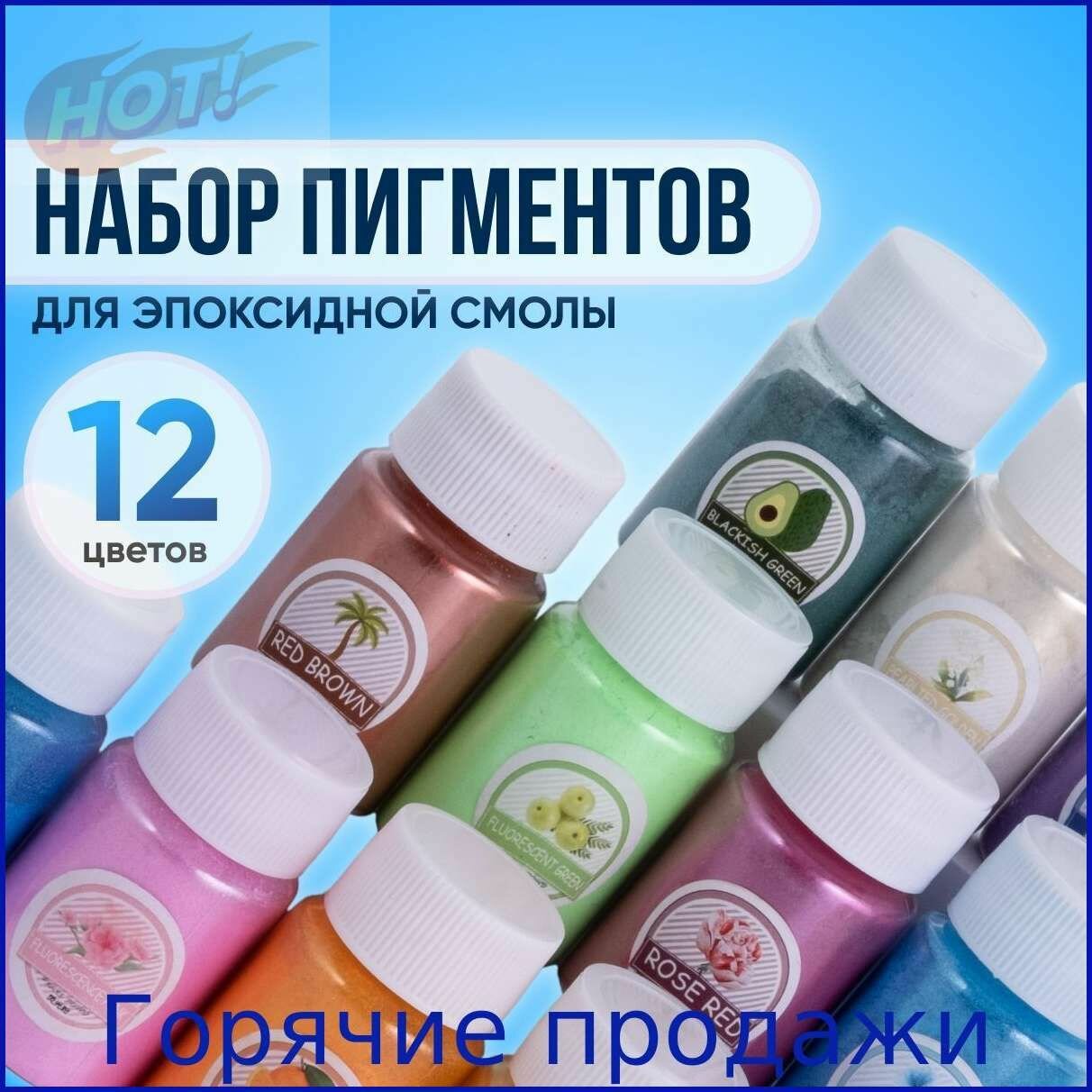 Красители для эпоксидной смолы и мыла