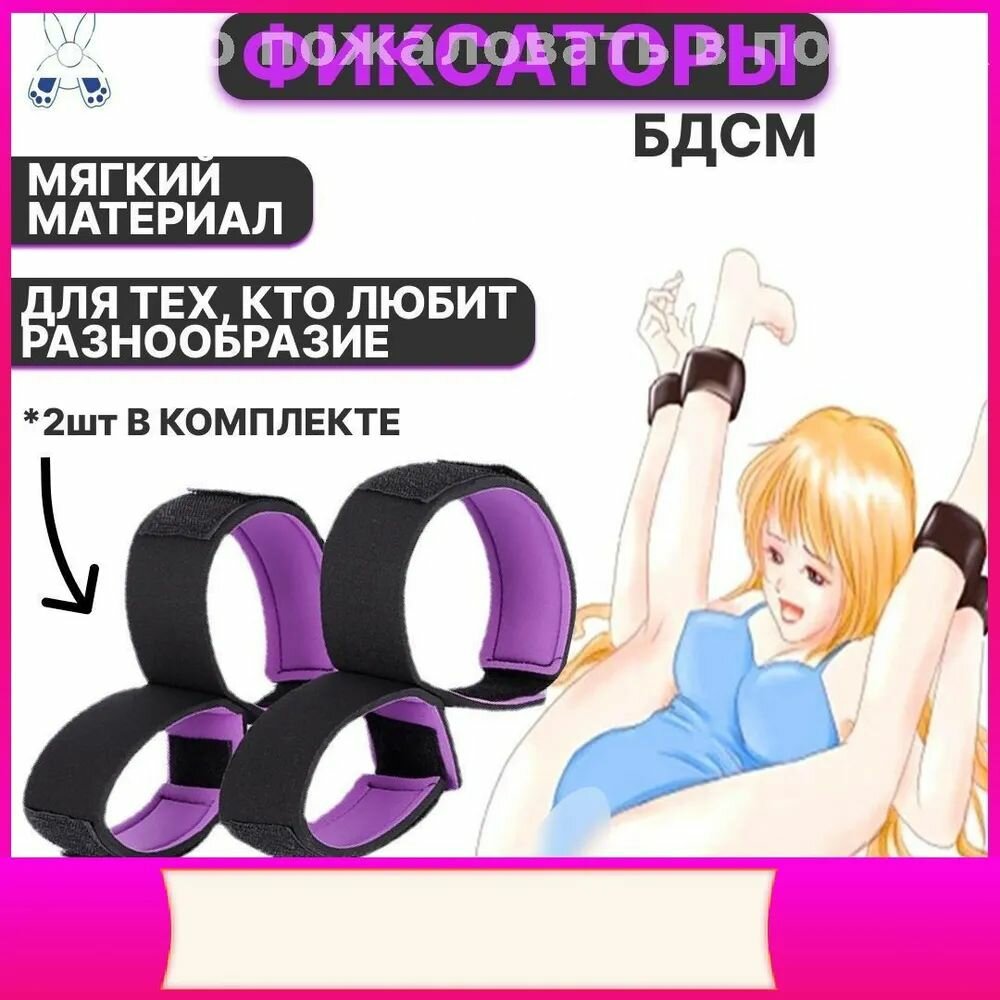 Эксклюзивные ретейнеры БДСМ