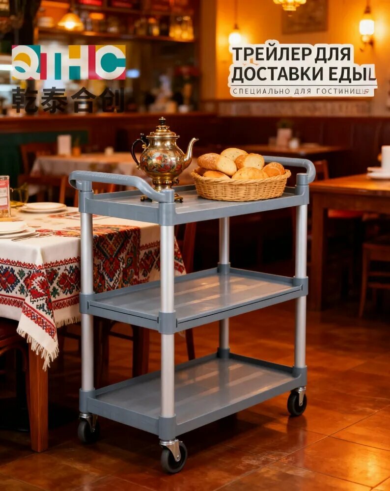 3-х ярусный троллей для сбора еды в отеле подвижный высоконагруженный для транспортировки еды
