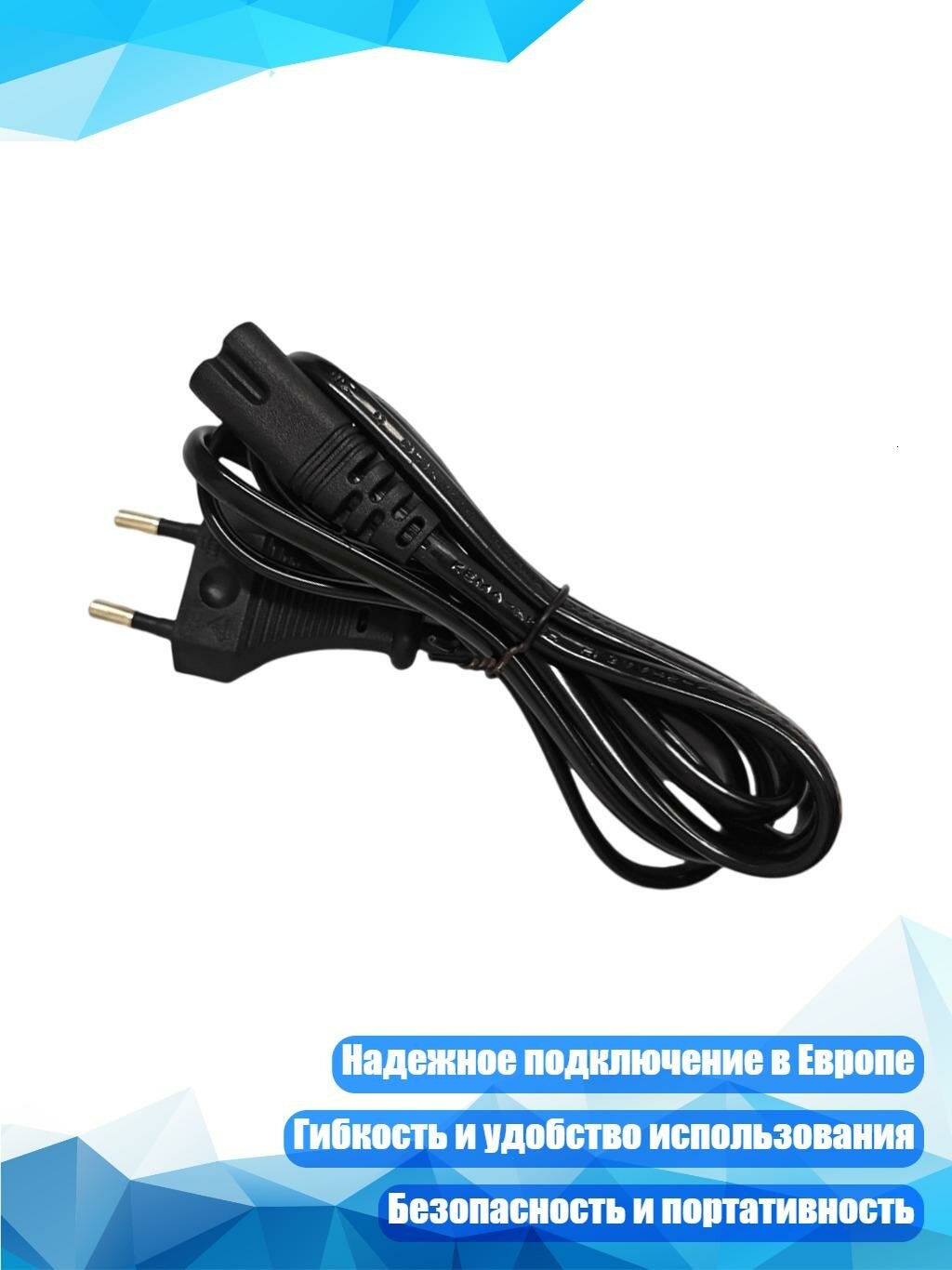 Кабель питания для проекторов Y300Pro/HY320Mini