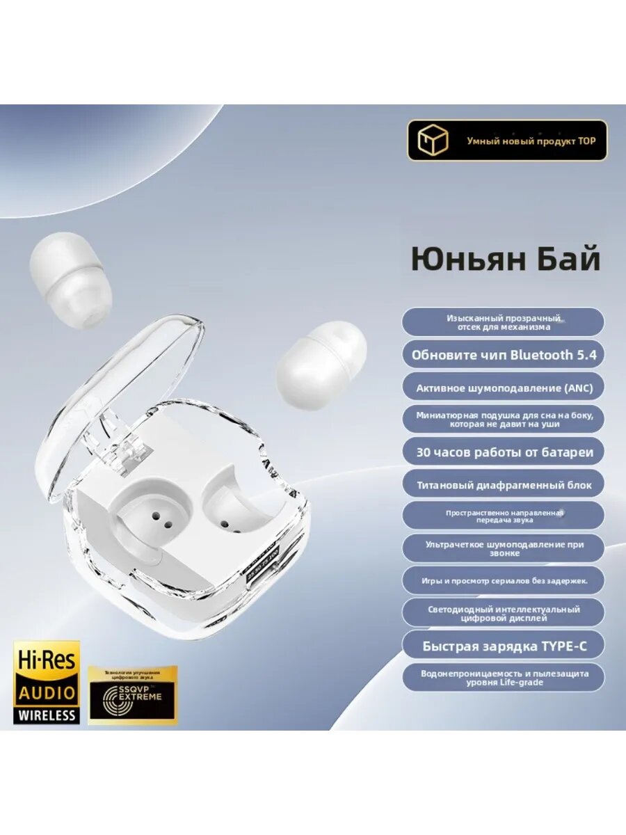 Миниатюрные невидимые Bluetooth-наушники, версия 2026