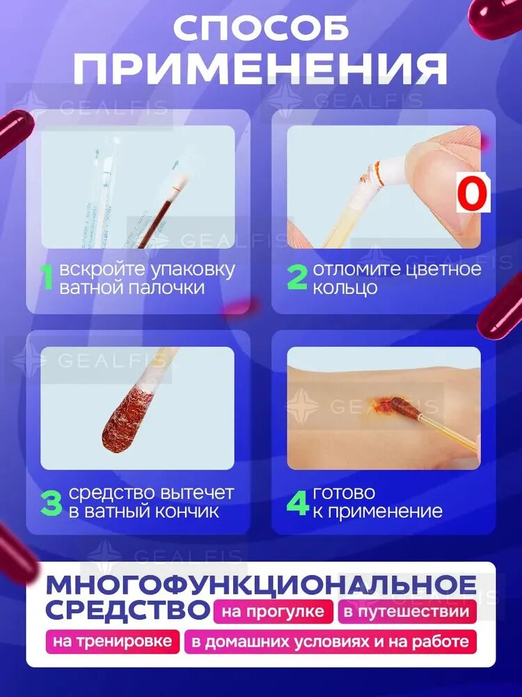 Ватные палочки — фото 1