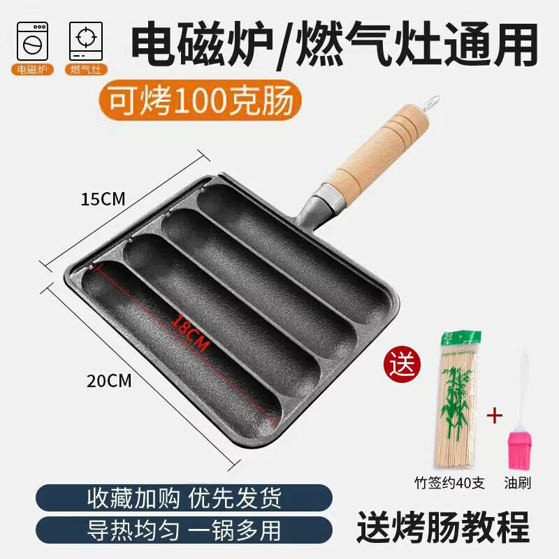 Чугунная сковорода для гриля сосисок, форма для сосисок, поднос для гриля, гриль для рыбы, тофу, гриль для осьминога, производитель сосисок, домашний маленький