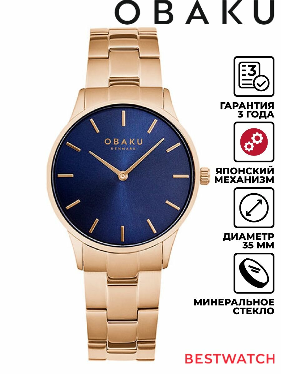 Наручные часы