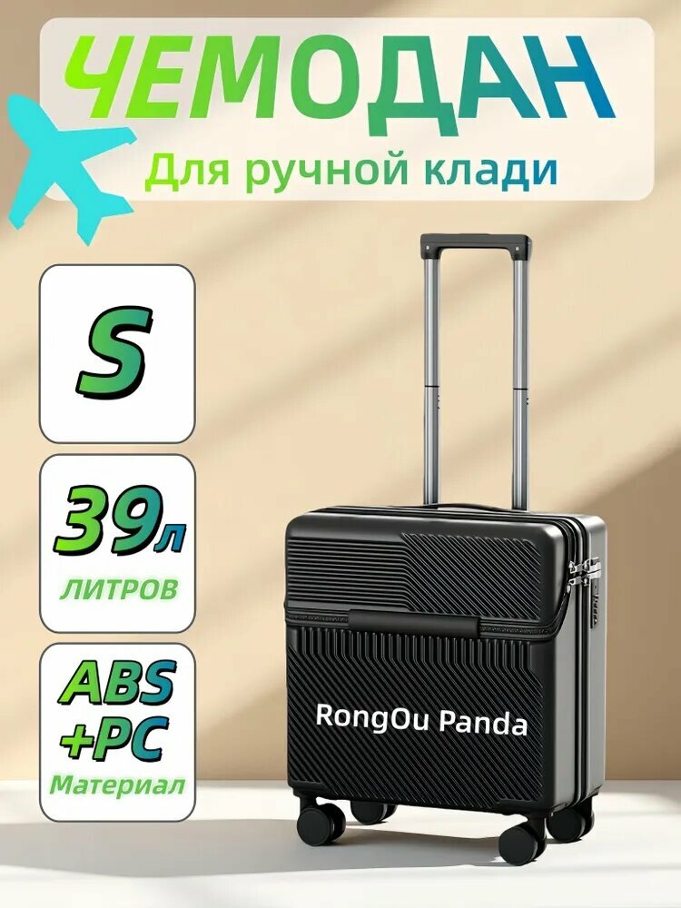 Чемодан