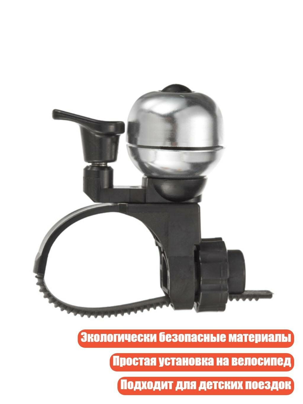 Детский велосипедный звонок с громким сигналом, серебро