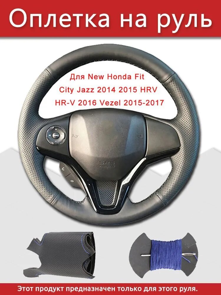 O SHI CAR Оплетка на руль, диаметр 38 см, 1 шт.