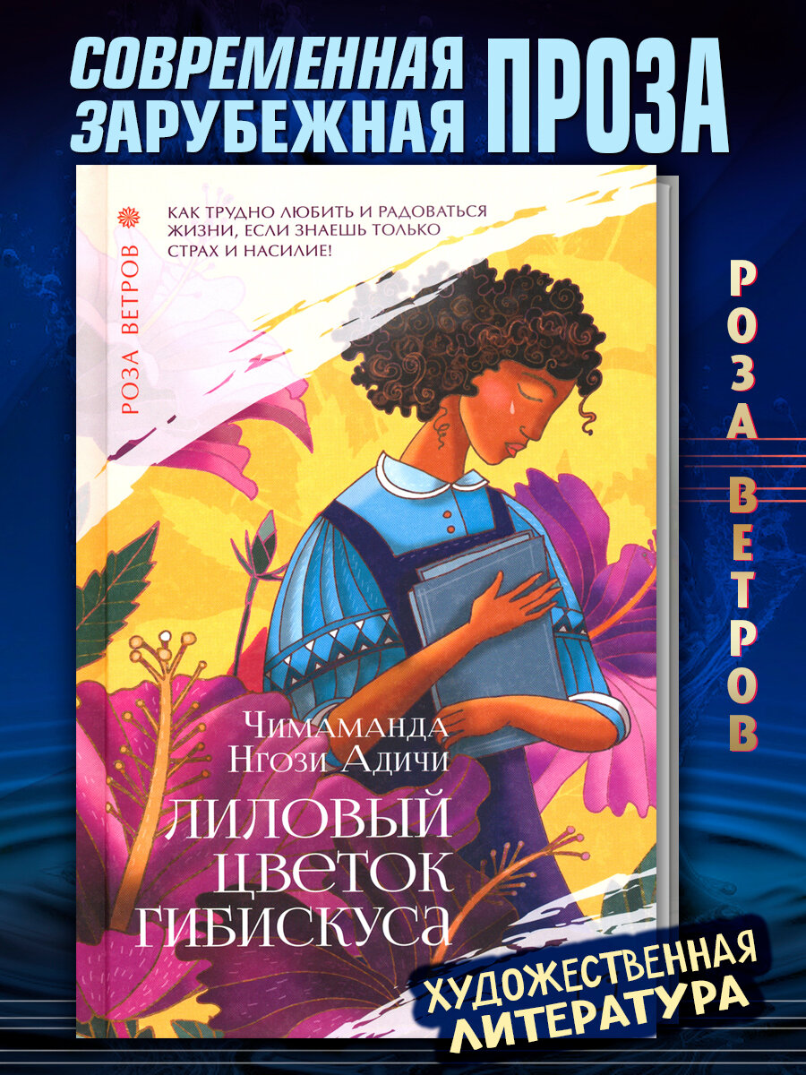 Лиловый цветок гибискуса