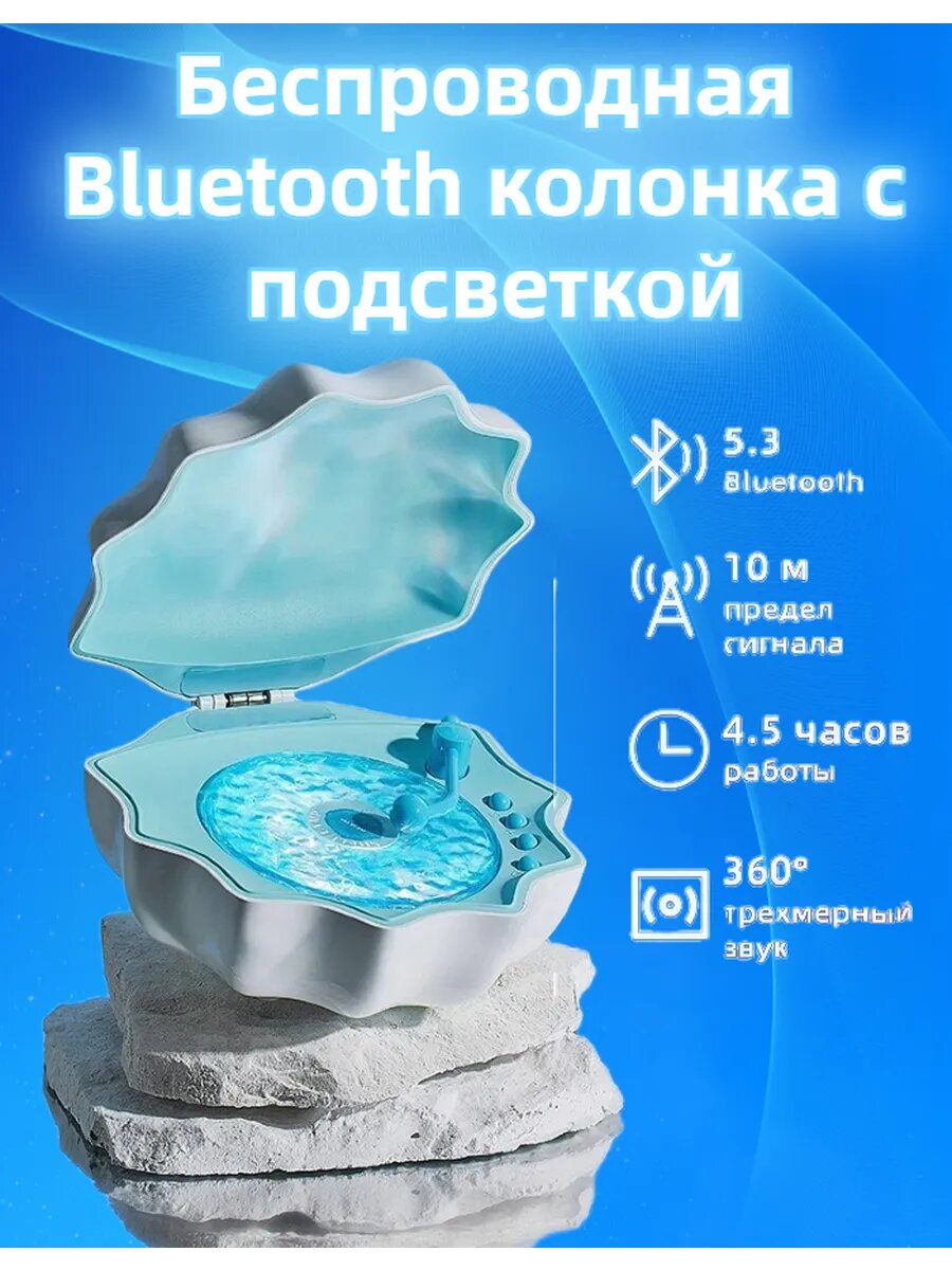 Беспроводной Bluetooth-динамик в форме корпуса с подсветкой