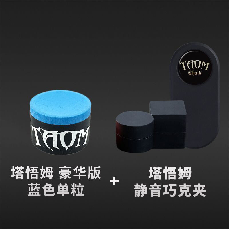 Аутентичный V10 Taomu V10 Qiao Can Clip TAOM Сумка для бильярдного мела Taomu Qiao Свяжитесь со службой поддержки клиентов