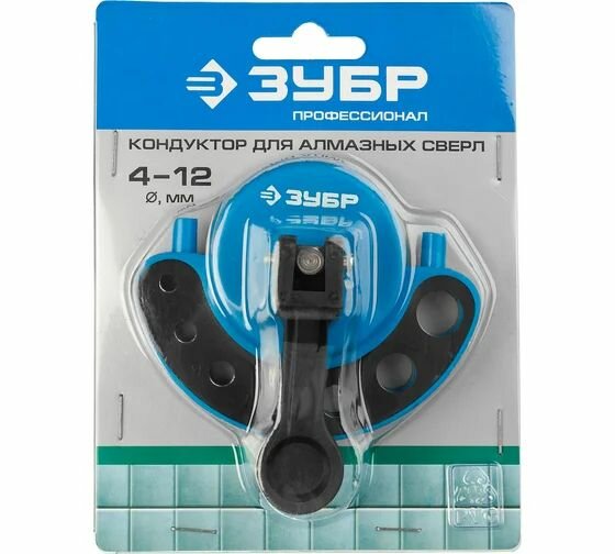 Кондуктор для алмазных сверл (4-12 мм) Зубр 29853