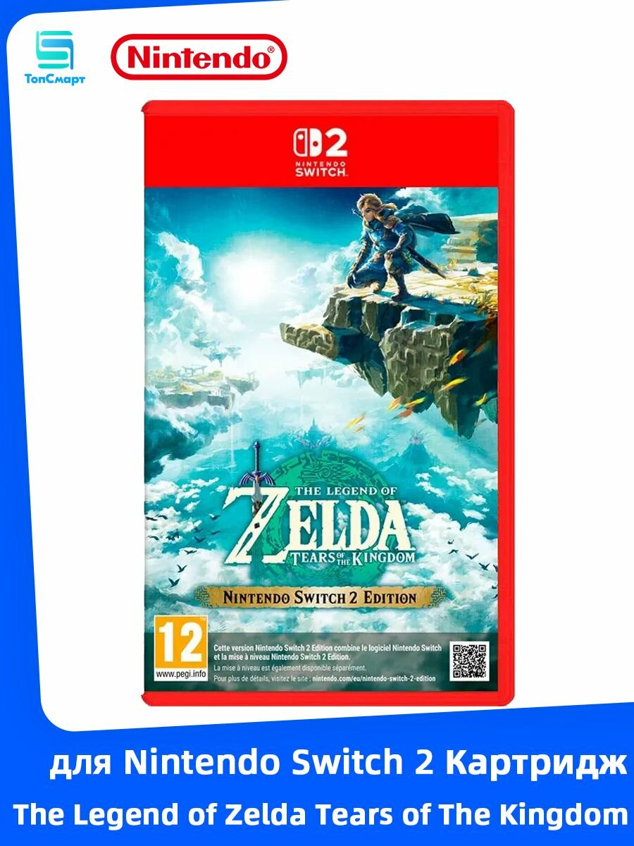 Игровой картридж