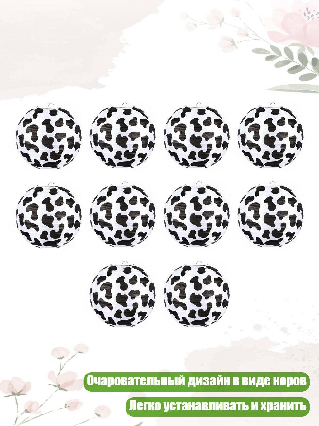 Китайские бумажные фонарики в форме коровы, 10 шт, S