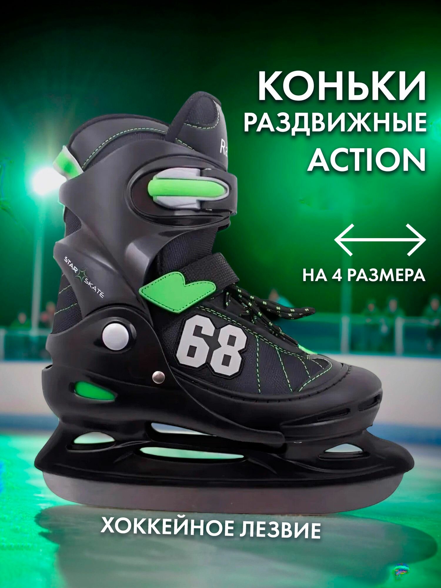 Коньки Action PW-211C-1 хоккейные