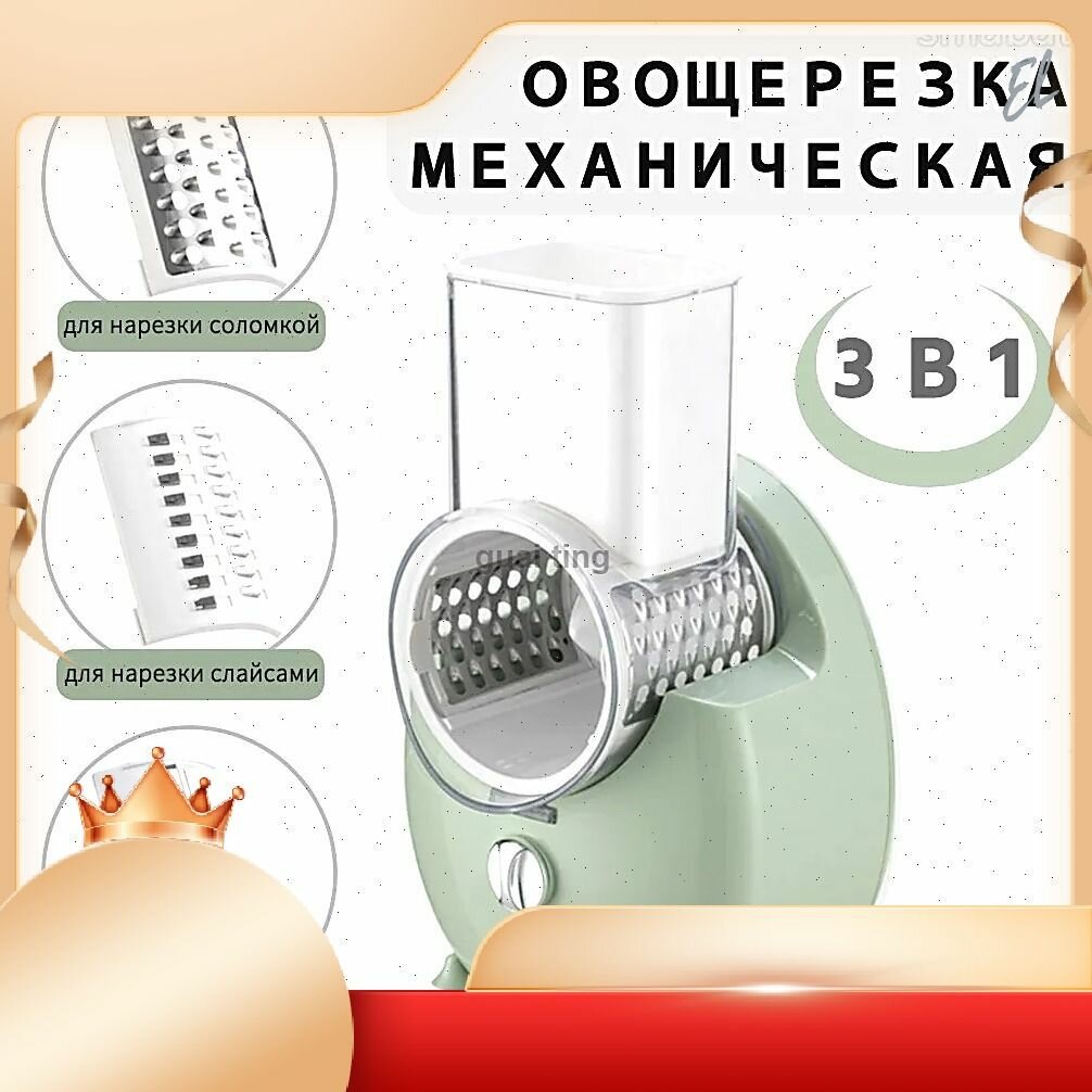 Эксклюзивная электрическая овощерезка с тремя насадками для корейской моркови, шинковки капусты и фигурной нарезки фруктов