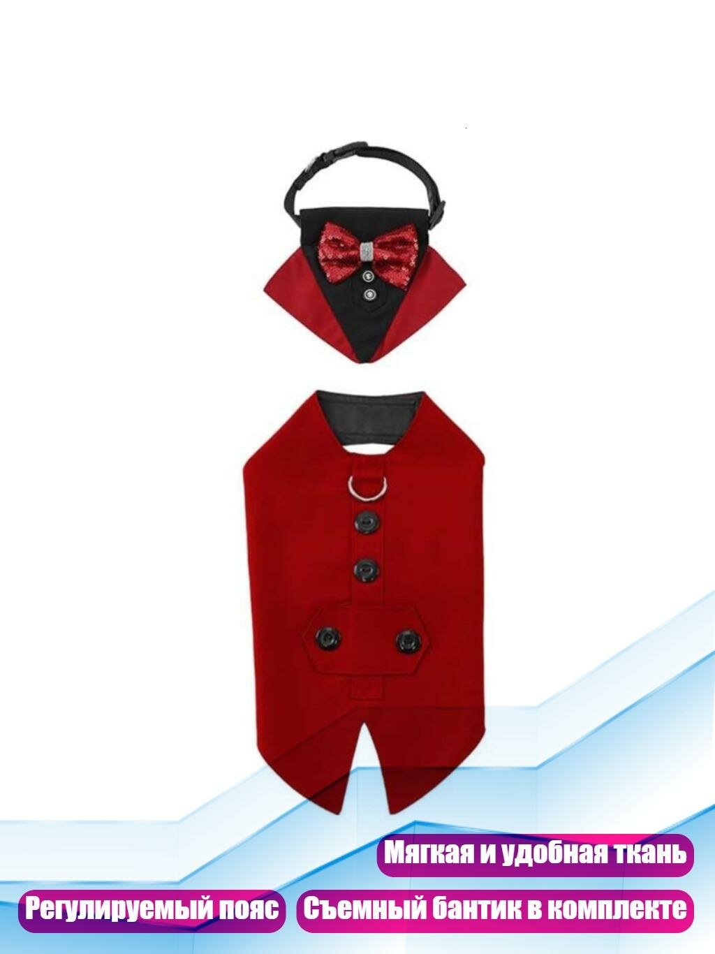 Роскошный костюм-смокинг для собаки с галстуком-бабочкой, Бургундский - XL