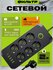 Удлинитель сетевой фильтр 2 м с USB