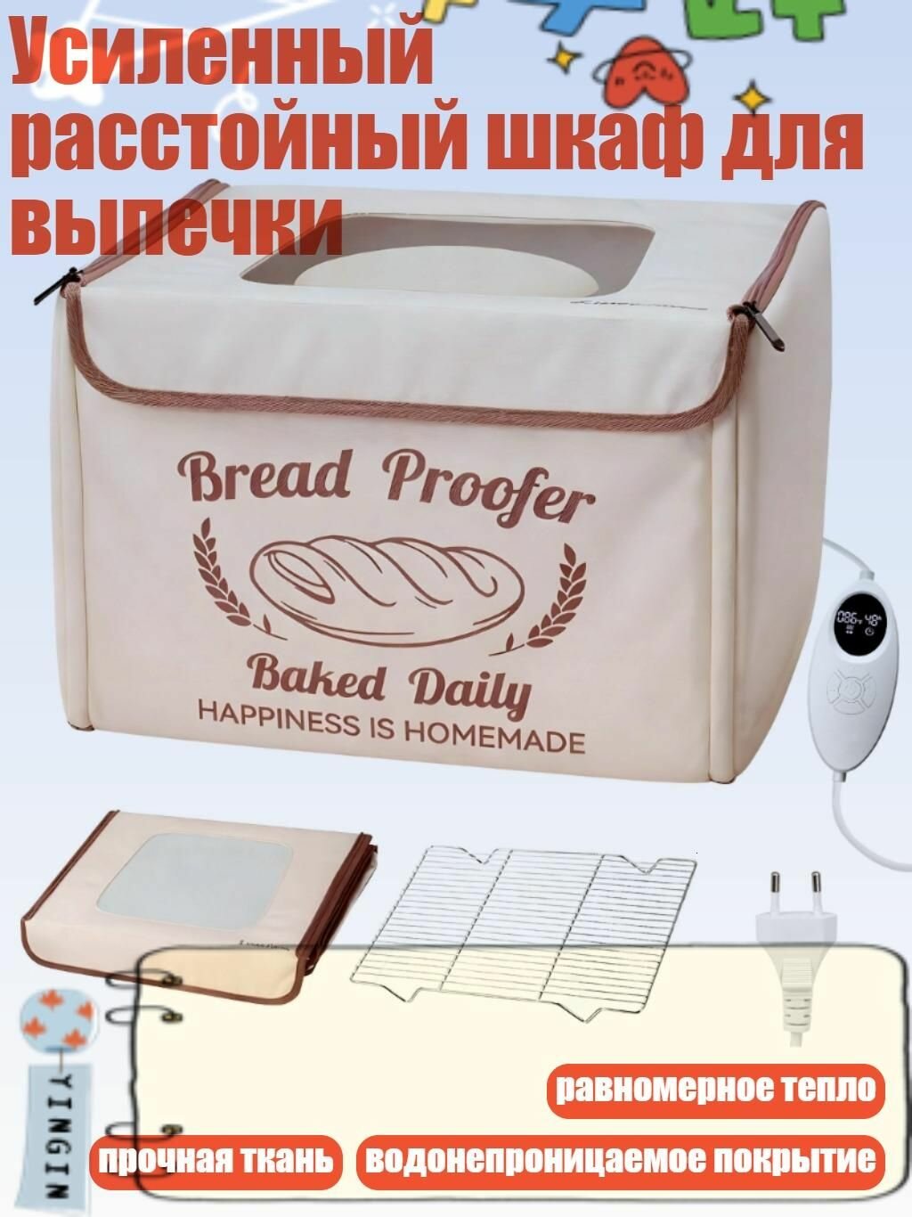 Усиленный расстойный шкаф для выпечки