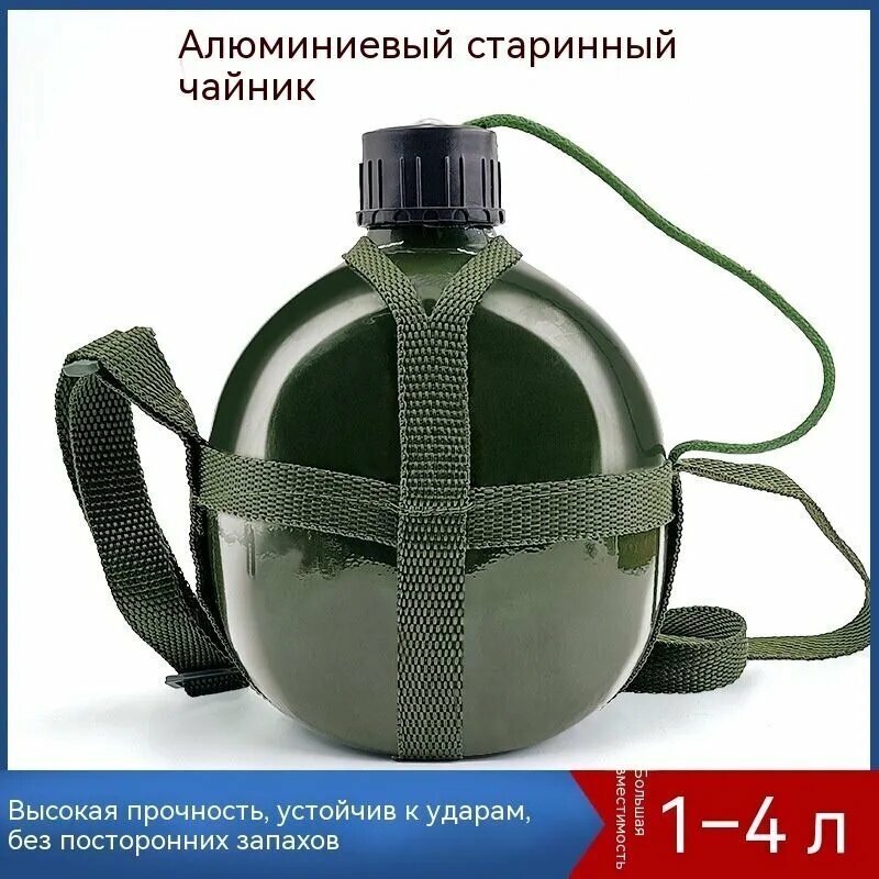 Фляга, алюминий, нержавеющая сталь, герметичная, 2 л, оливковый цвет — фото 1