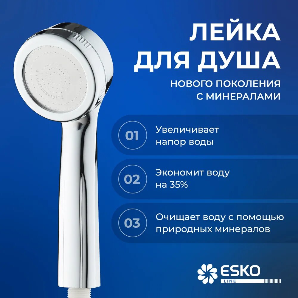 Лейка для душа