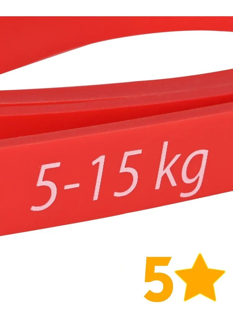 Эспандер ленточный, резинка для фитнеса, силовая лента красная (сопротивление 5-15 кг)
