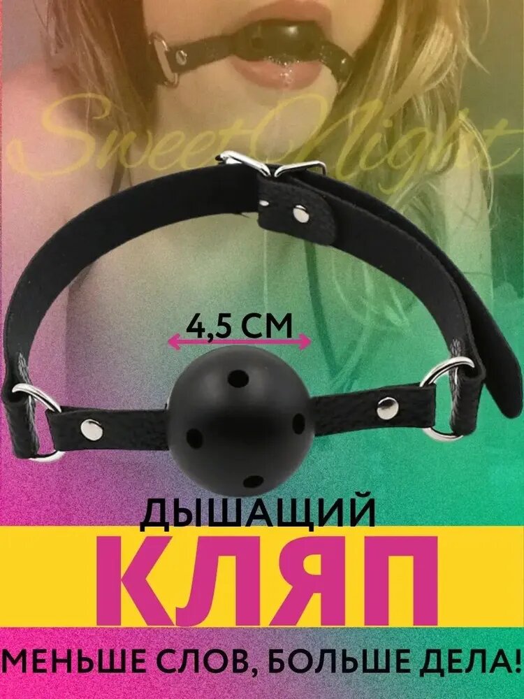 БДСМ одежда Кляп в рот эротик и расширитель