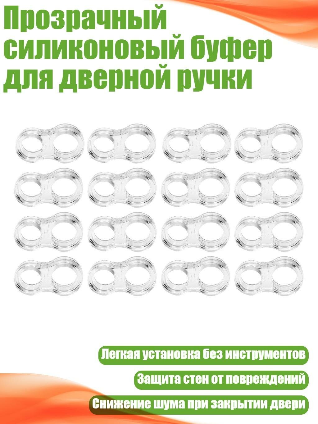 Прозрачный силиконовый буфер для дверной ручки, 16шт