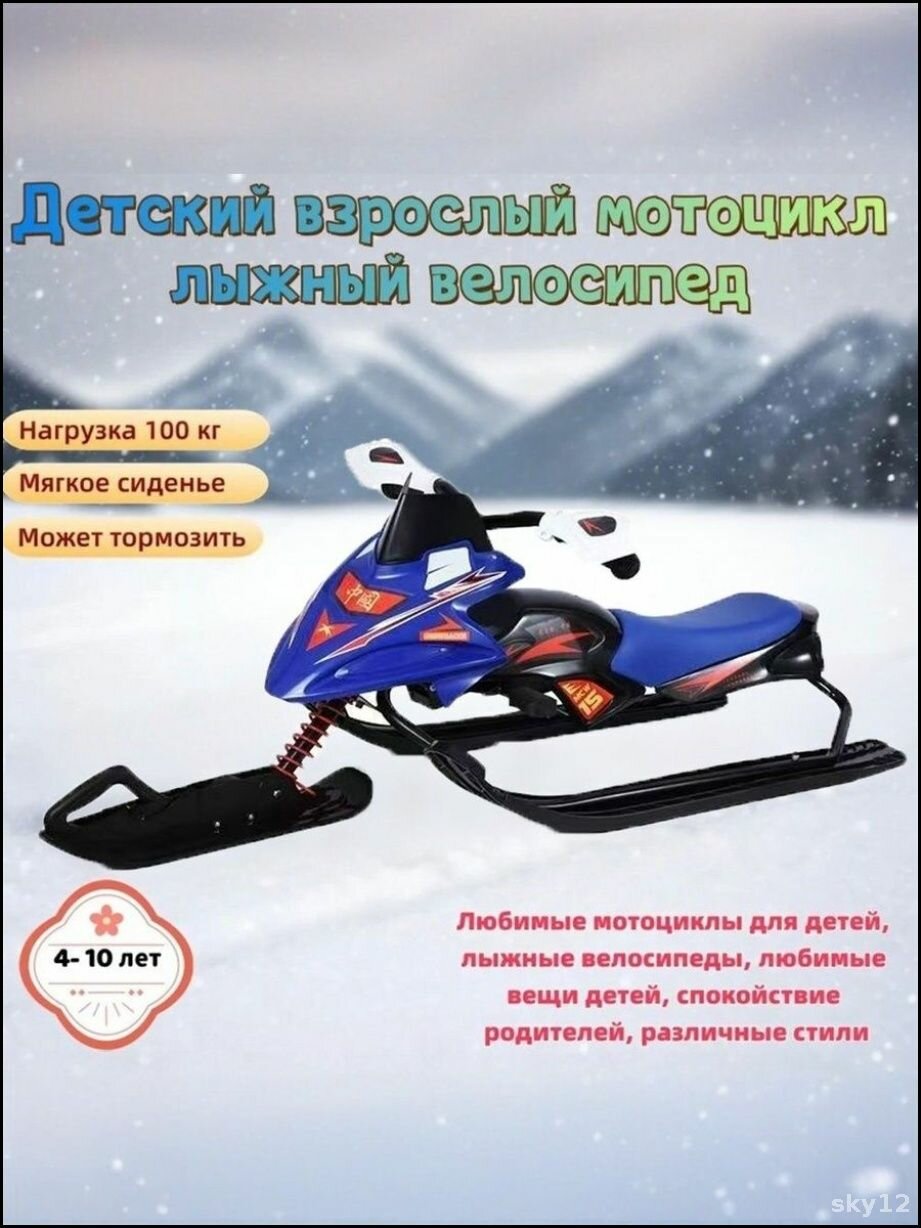 Эксклюзивный зимний транспорт