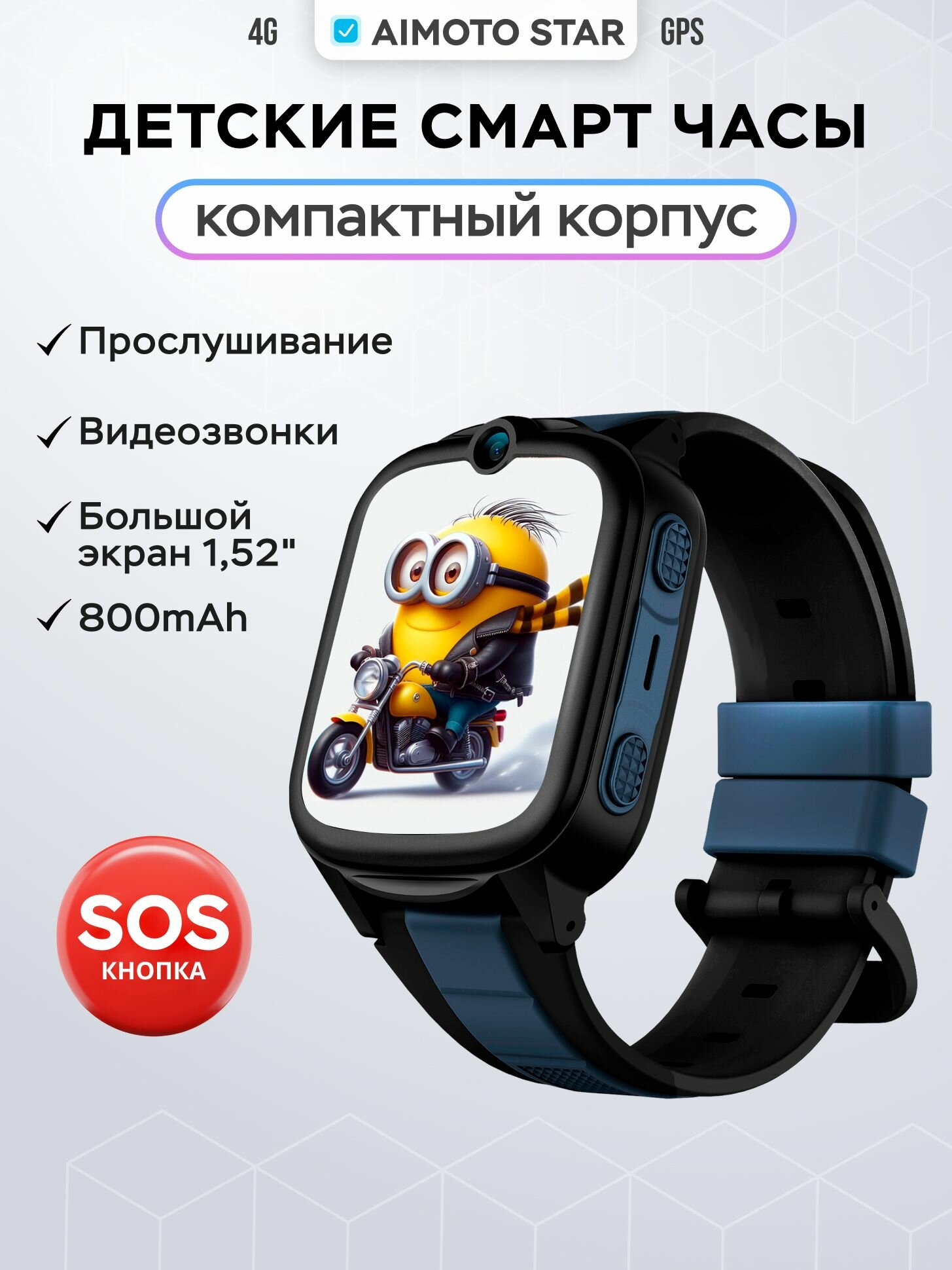 Aimoto Смарт-часы детские с мощной батареей 800 мАч, с видеозвонком, GPS геолокацией, Star часы детские 4G в компактном корпусе с аудиомониторингом, часы детские наручные для мальчиков и девочек, 40mm, Черный
