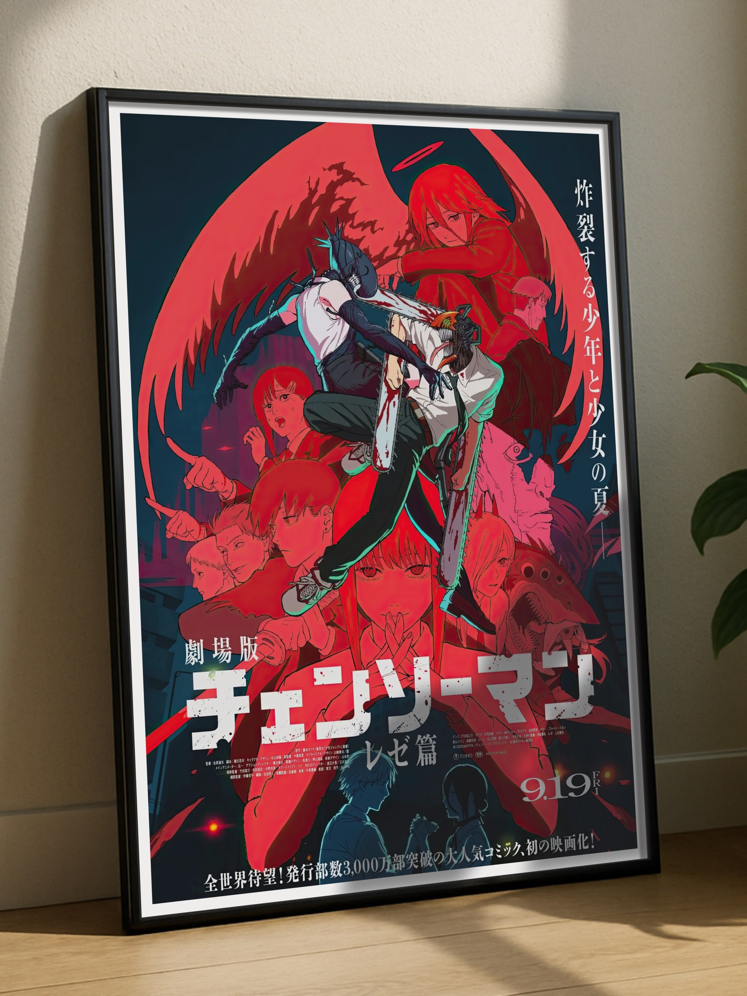 Постер классический аниме "Человек бензопила" А4, первый сезон, интерьерный, без рамы, плотная фотобумага 21x30 см.