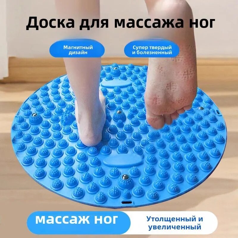Массажер спортивный для стопы и пальцев ног. Панель для массажа стопы и рефлекторных точек на подошве. Оригинальный круглый мат для велотренажера и внутреннего бега