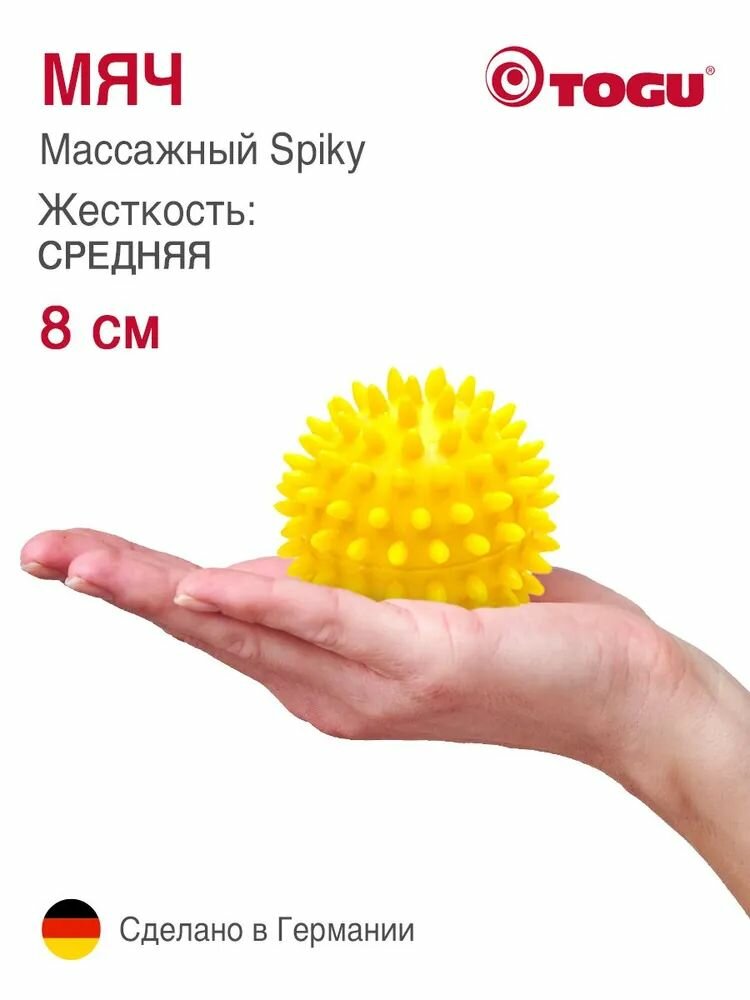 Спортивный массажный мяч