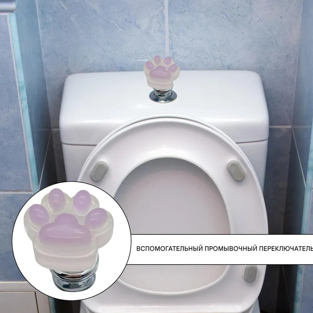 Светящаяся туалетная кнопка Helper Pusher , Стопперы для унитаза