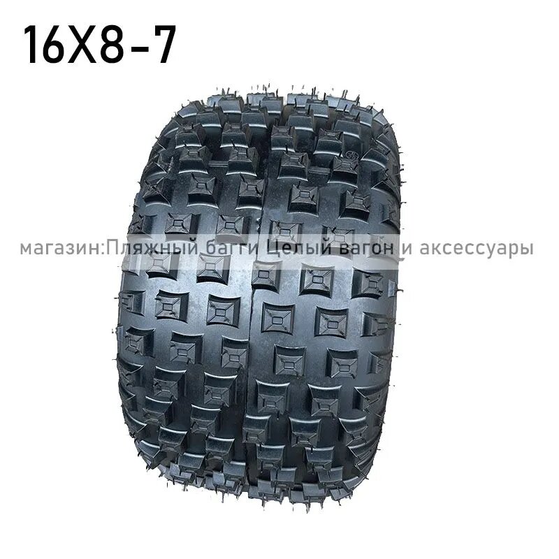 Radans Шины для квадроциклов, Шины для ATV 16X8-7 Квадратный узор Мотошины 185/R14.5 F Front/Rear