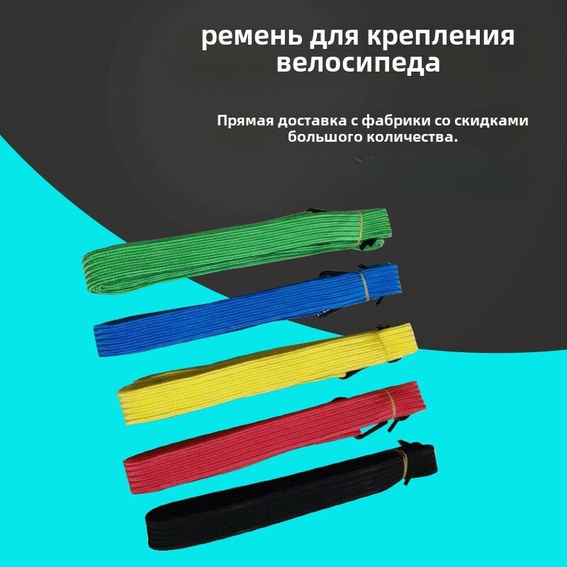 Зеленая эластичная стропа для велосипеда и мотоциклов - универсальный ремень для крепления груза