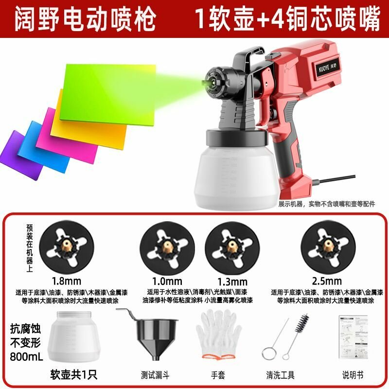 Электрический распылитель для домашнего использования, покраска, латексная краска, маленькая распылительная машина, инструмент для распыления краски, распылитель, аэрозольный баллон