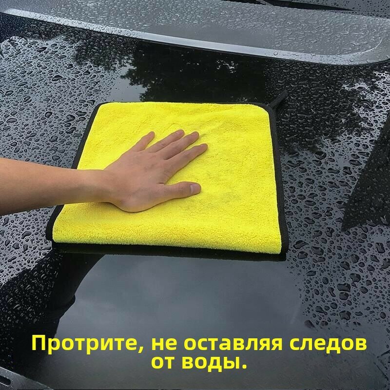 Микрофибра для мытья автомобиля 30x30 см, не оставляет ворса, впитывающая, для стекол и автоочистки оптом