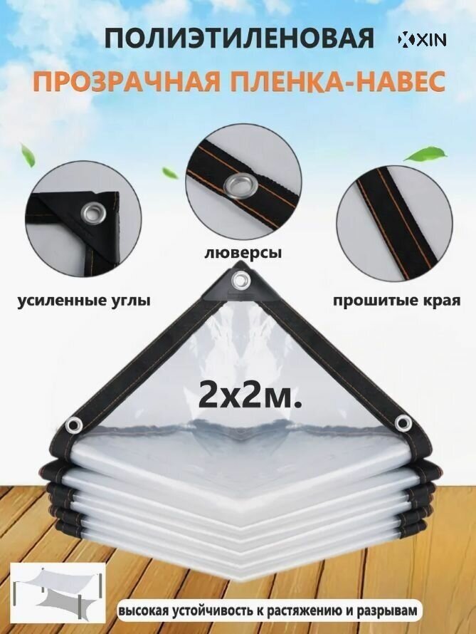 Накидки от дождя для палаток,2x2m, Накидки от дождя для палаток,2x2m