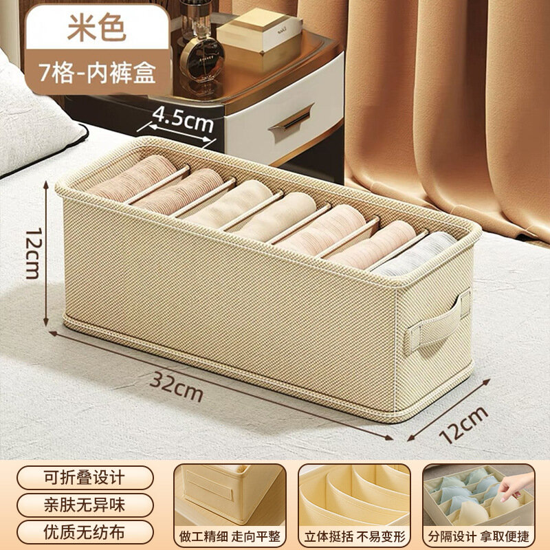 Коробка для хранения нижнего белья и носок, разделенная для плотно прилегающей одежды, органайзер для бюстгальтеров, ящичный стиль, три в одном для дома